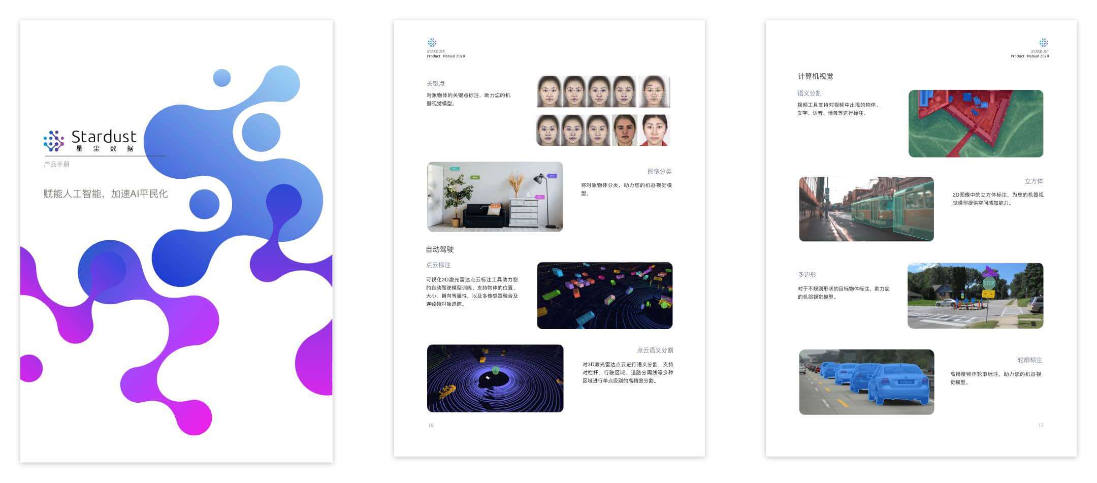 Resources Download | Stardust AI